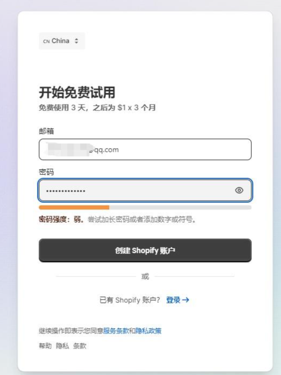 Shopify开店建站教程(一)：如何申请注册店铺?_shopify开店流程及费用-CSDN博客