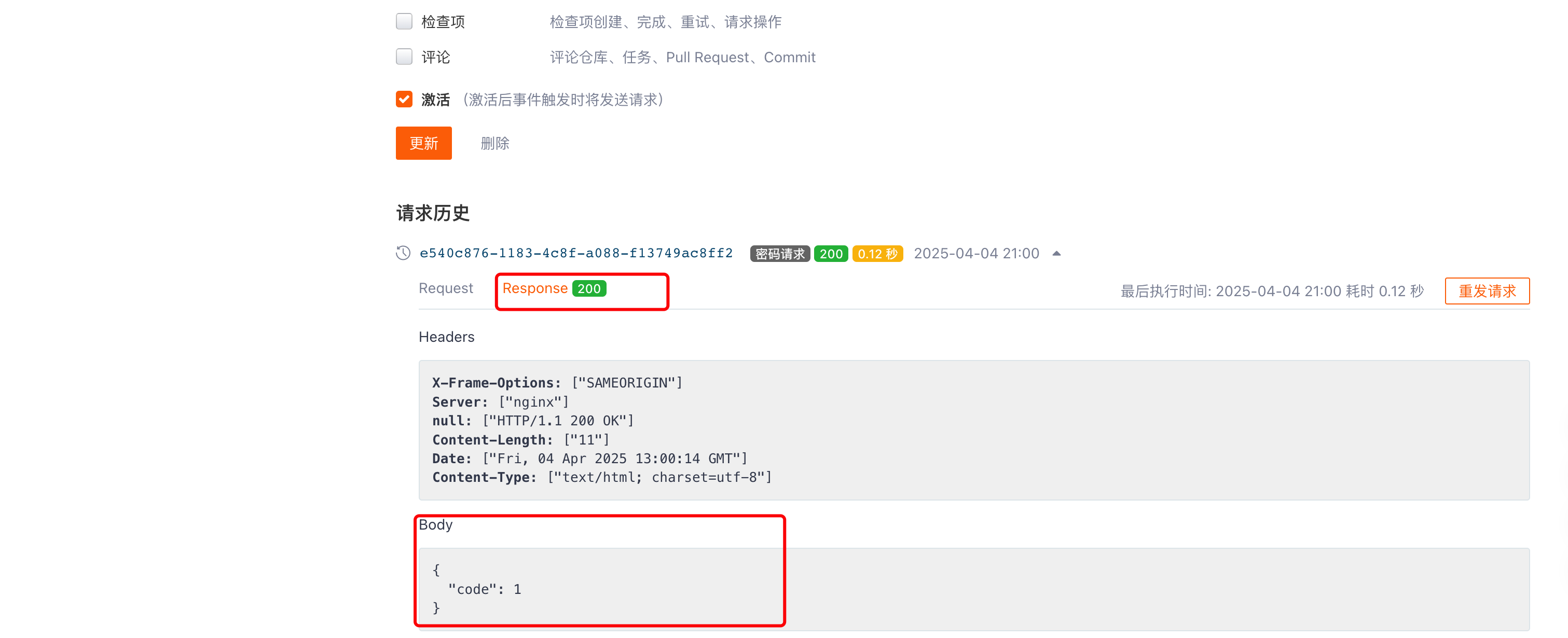 远程git仓库和宝塔WebHooks实现代码自动同步到测试服-CSDN博客