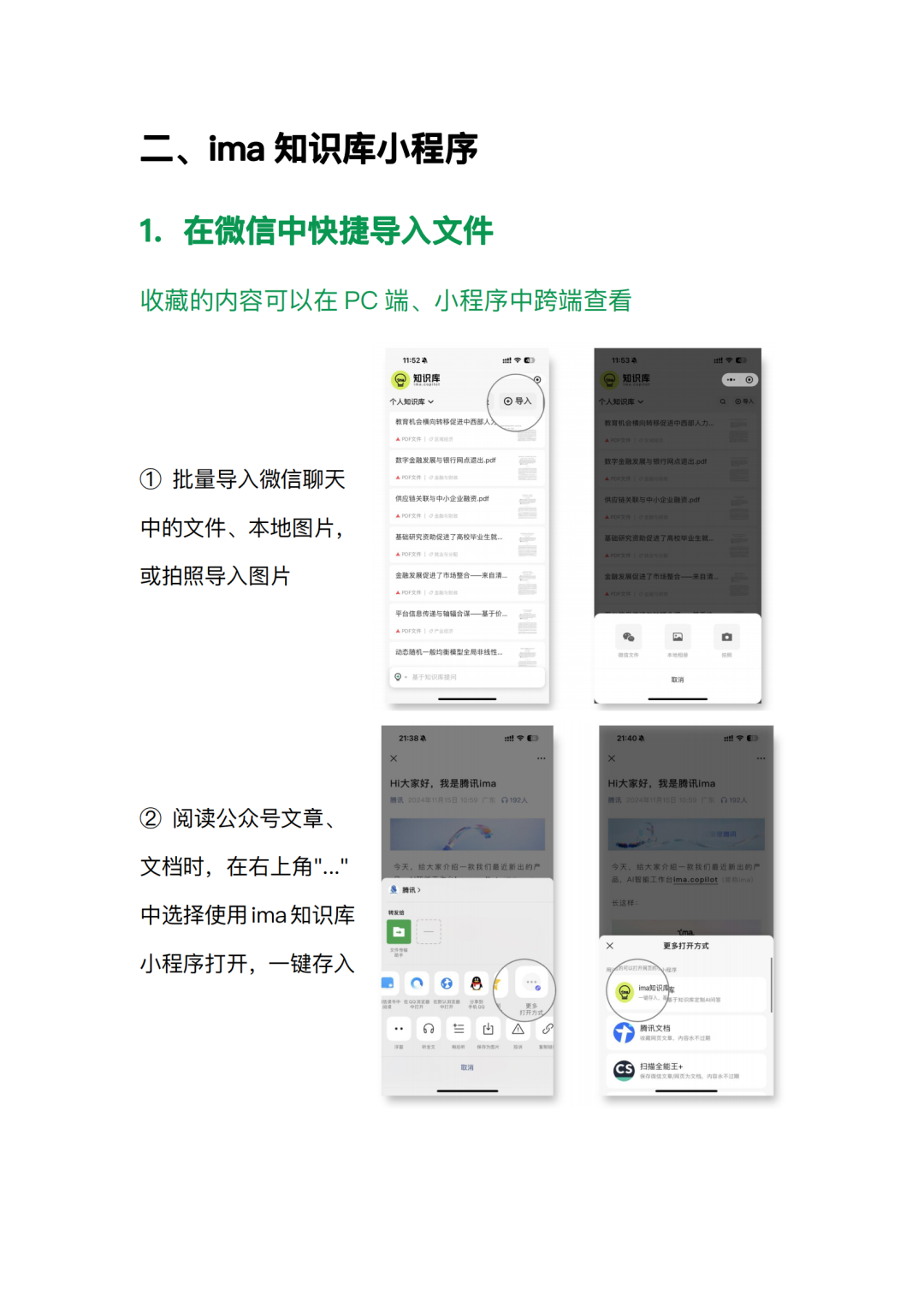白嫖满血版DeepSeek_ima和夸克-CSDN博客