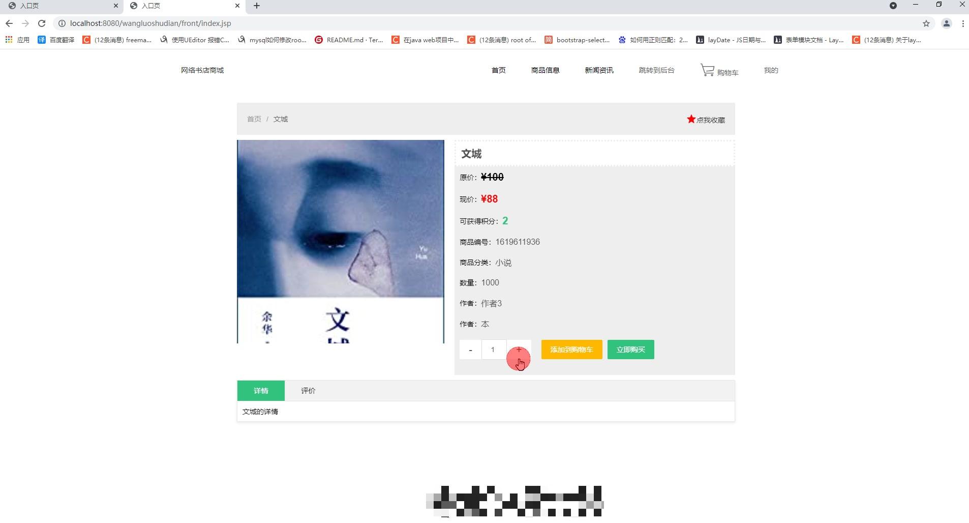 基于Java+SSM+Django网络书店系统(源码+LW+调试文档+讲解等)/在线书店平台/电子书商城/网络购书系统/网上书籍销售系统/互联网书店解决方案-CSDN博客