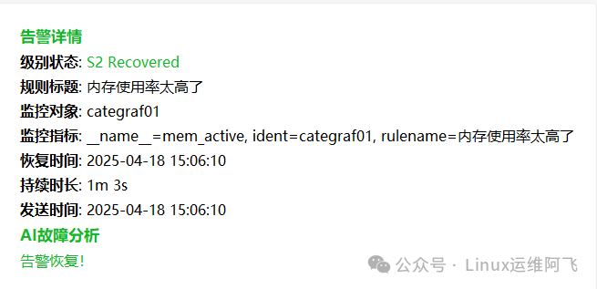 【非常详细】AI监控告警新革命：智能分析技术，高效解决系统问题，运维更轻松！收藏我这一篇就够了_n9e ai-CSDN博客