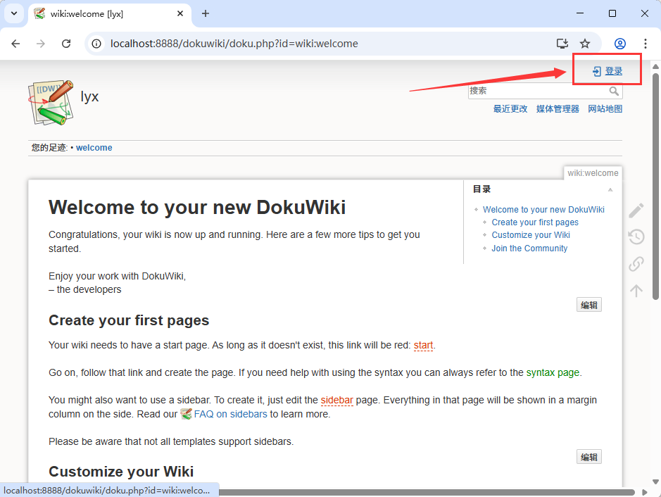 本地部署文档管理软件 DokuWiki 并实现外部访问_dokuwiki本地部署方案-CSDN博客