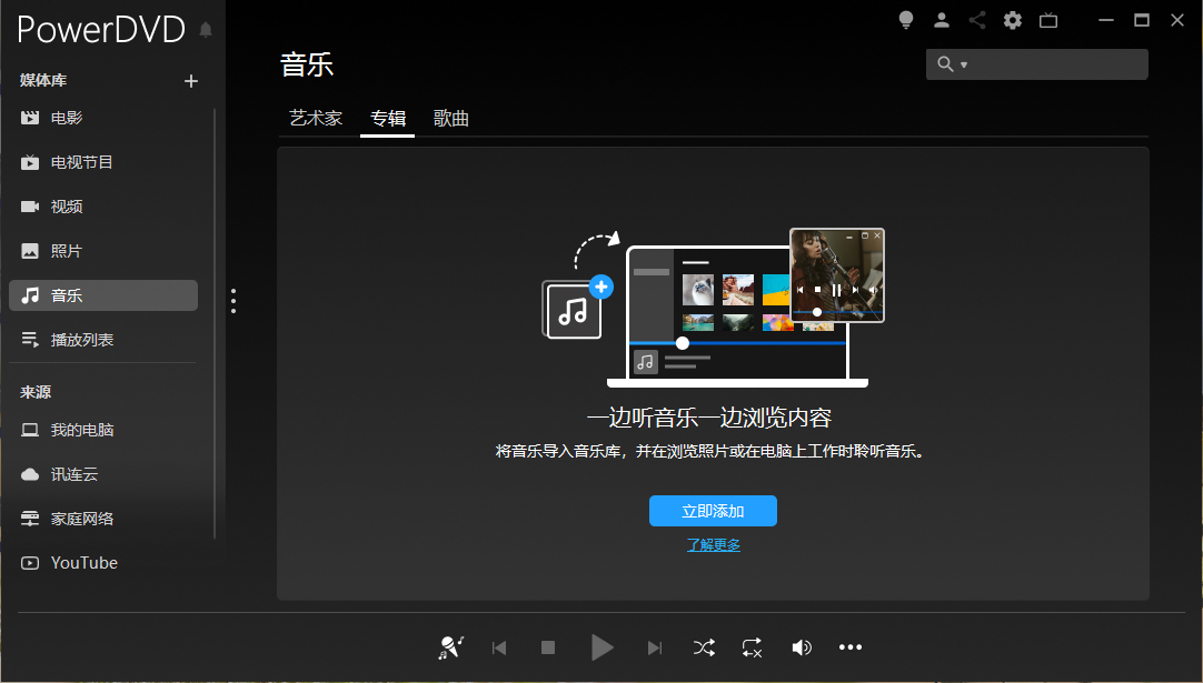 PowerDVD 极致蓝光版 全球No.1超清4K蓝光、HD、3D影音播放软件-CSDN博客
