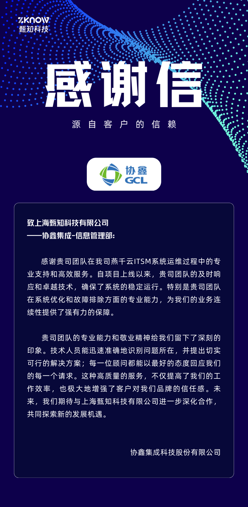 与甄知科技同行，见证数智力量-CSDN博客