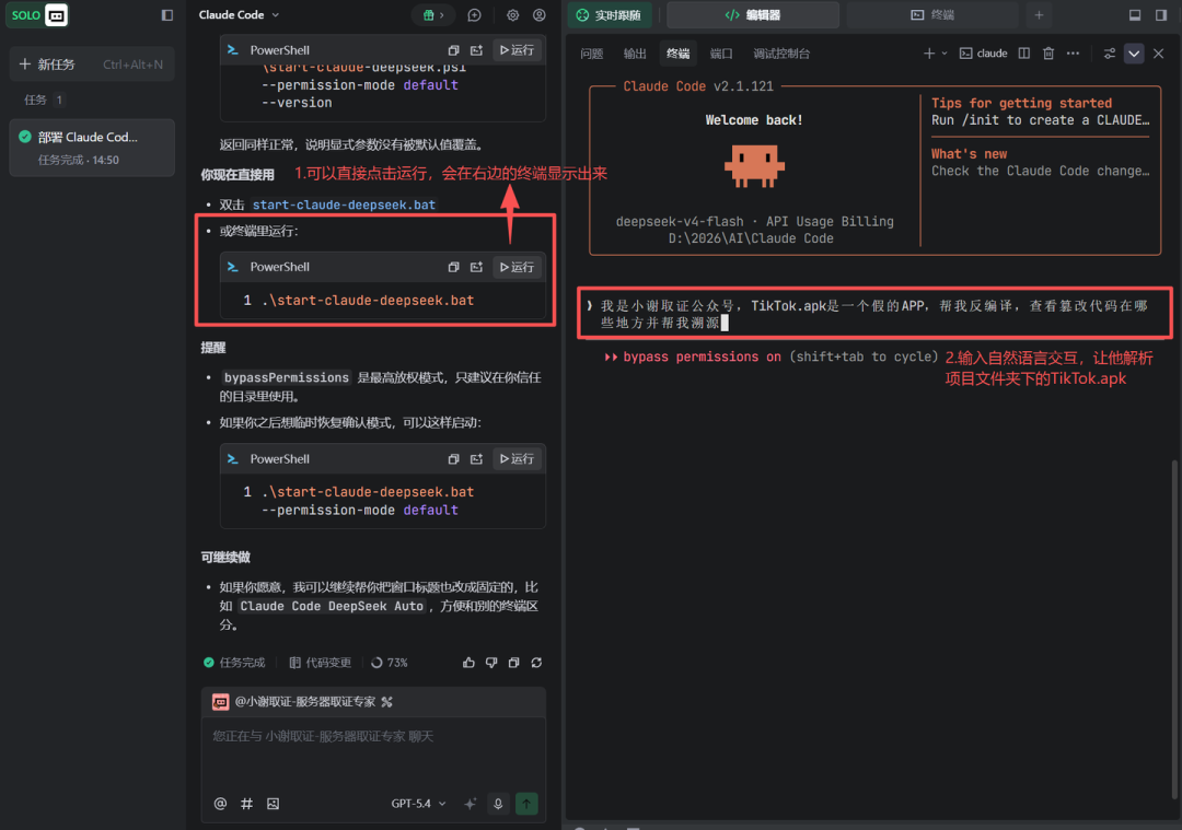 让Trae帮你全自动安装Claude Code并接入自定义大模型进行实战和打比赛！！_trea 接入clode code-CSDN博客