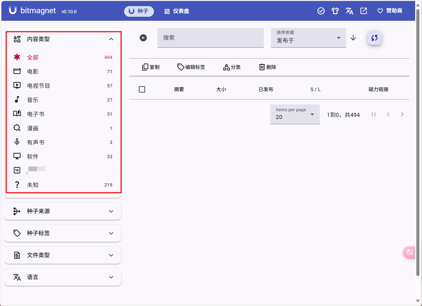 挤爆你的NAS硬盘，上万种子任你嚯嚯~，极空间NAS部署『BitMagnet 』-CSDN博客