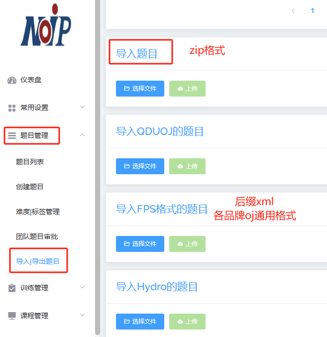 HOJ系统二开版本功能介绍和使用手册_hoj二开-CSDN博客