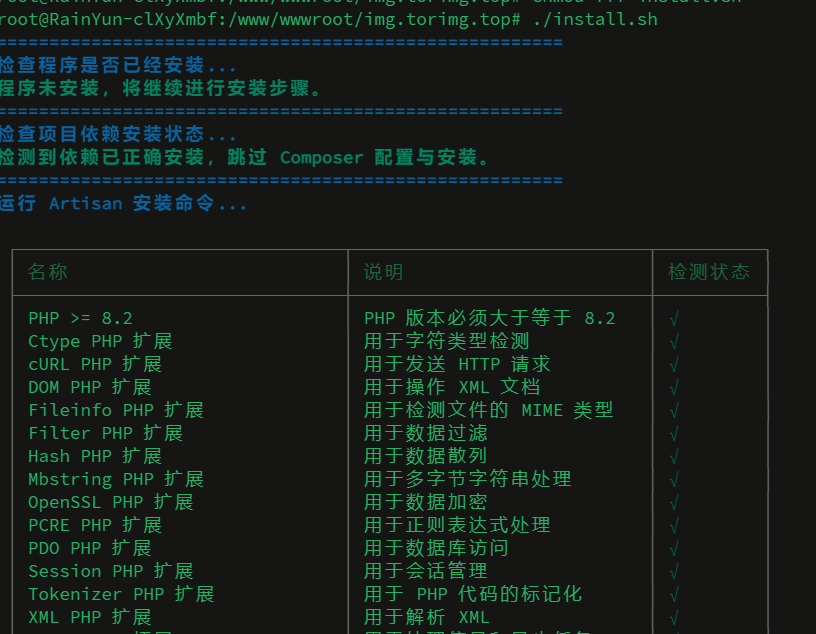 Lsky-pro蓝空图床付费版部署教程_lskypro队列异常-CSDN博客