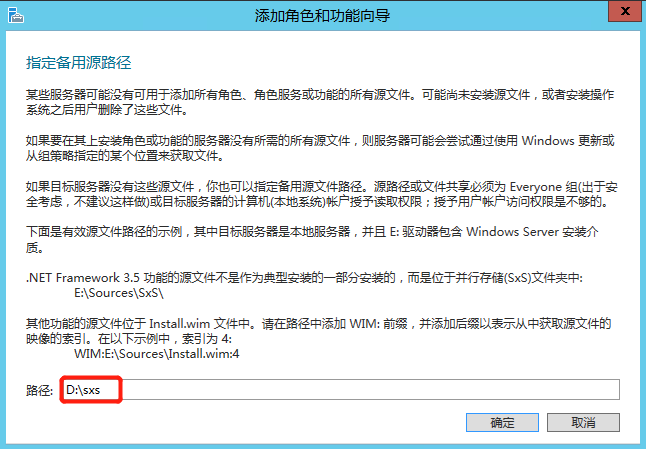 Windows Server 2019上离线安装 Framework 3 5 Windows2019安装net3 5 Csdn博客