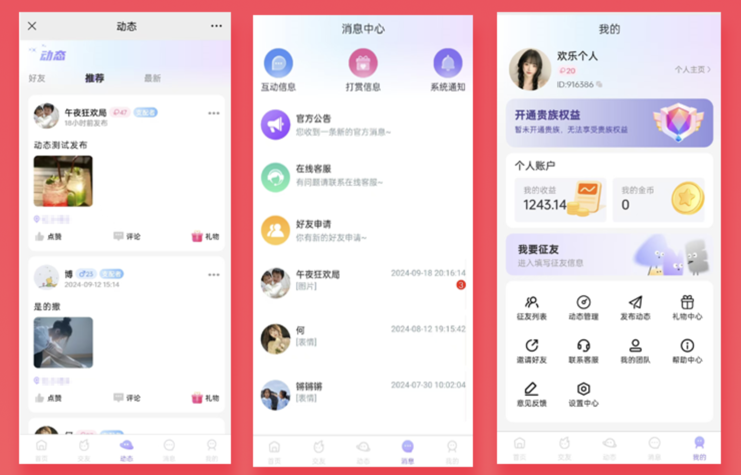 JAVA婚恋交友系统源码支持微信小程序 + 微信公众号 + H5 + APP_婚恋交友小程序源码-CSDN博客