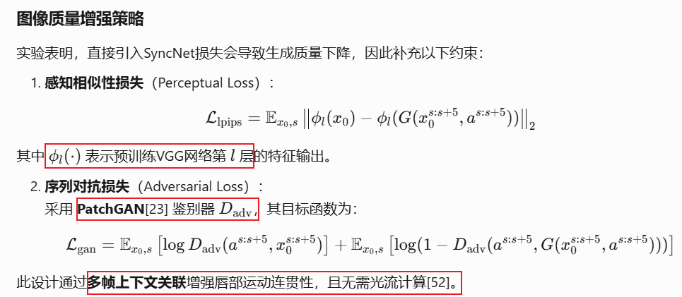 Diff2Lip: Audio Conditioned Diffusion Models for Lip-Synchronization-CSDN博客