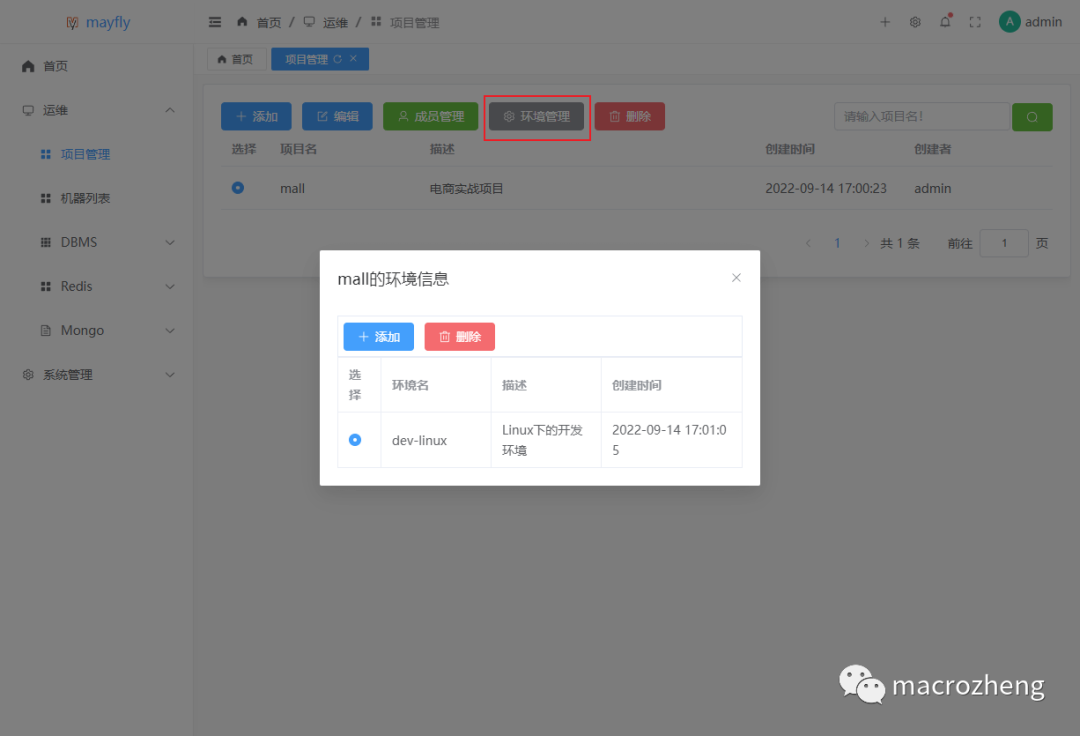 堪称一站式管理平台，同时支持Linux、MySQL、Redis、MongoDB可视化管理！_mayfly-go-CSDN博客