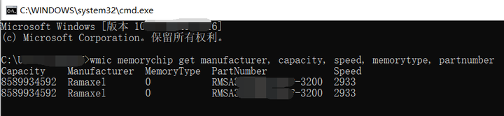 （亲测）怎么看内存条的数量、品牌、型号和频率？_怎么看内存条的型号和频率-CSDN博客