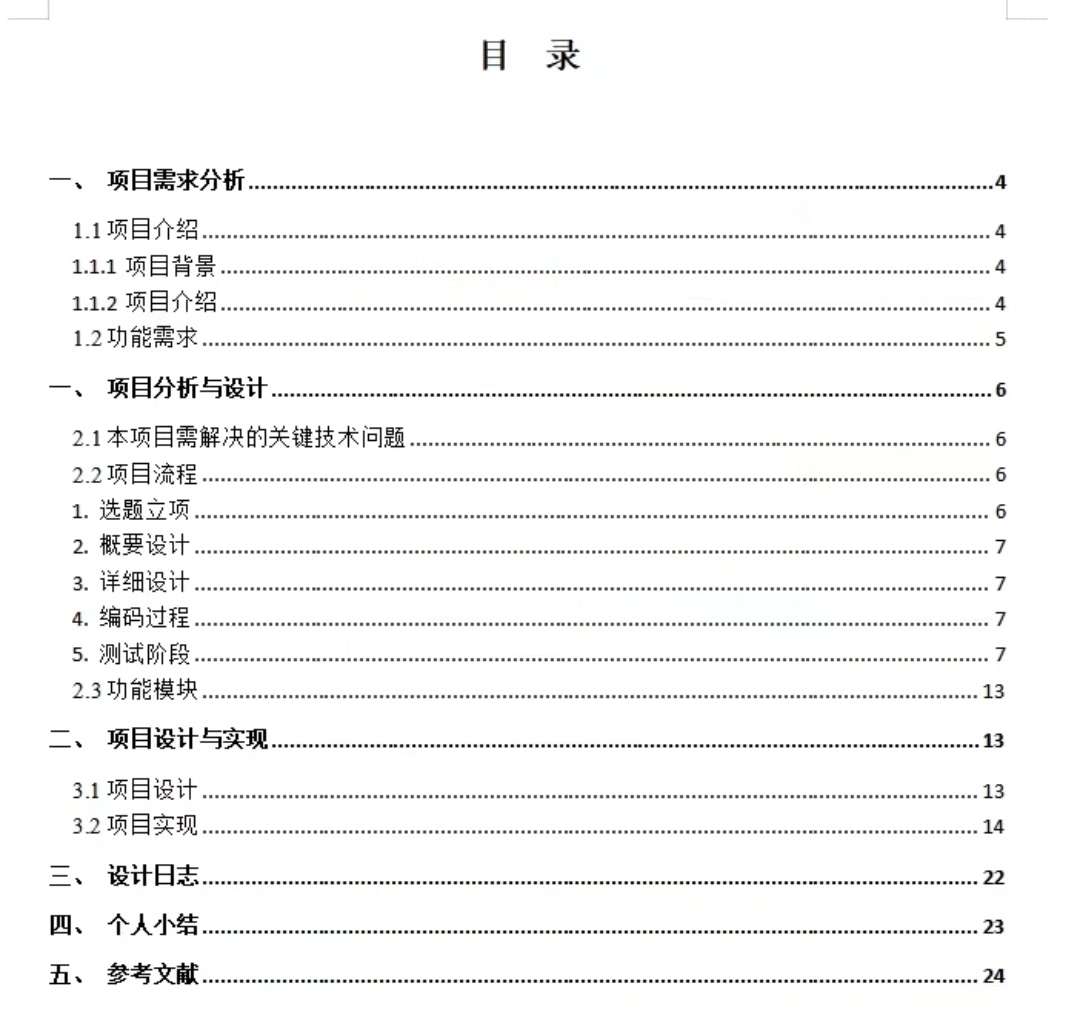 数据挖掘项目python 物流数据的爬取与分析 研究思路数据爬取＋可视化＋系统实现 包含内容数据集文档代python爬取物流数据分析 Csdn博客