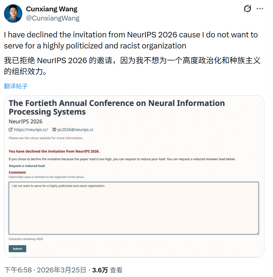 NeurIPS事件发酵，多位学者拒绝出任AC-CSDN博客