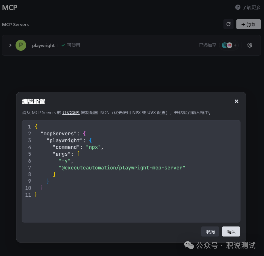 告别 RPA 和 Selenium，MCP + Playwright 成为自动化开发新宠！_rpa_软件测试情报局-MCP技术社区
