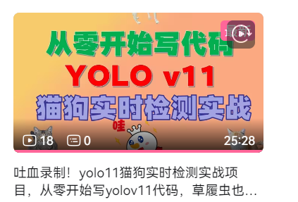 （2）yolo实战：从零开始学yolo之yolov1的技术原理_yolo 1-CSDN博客
