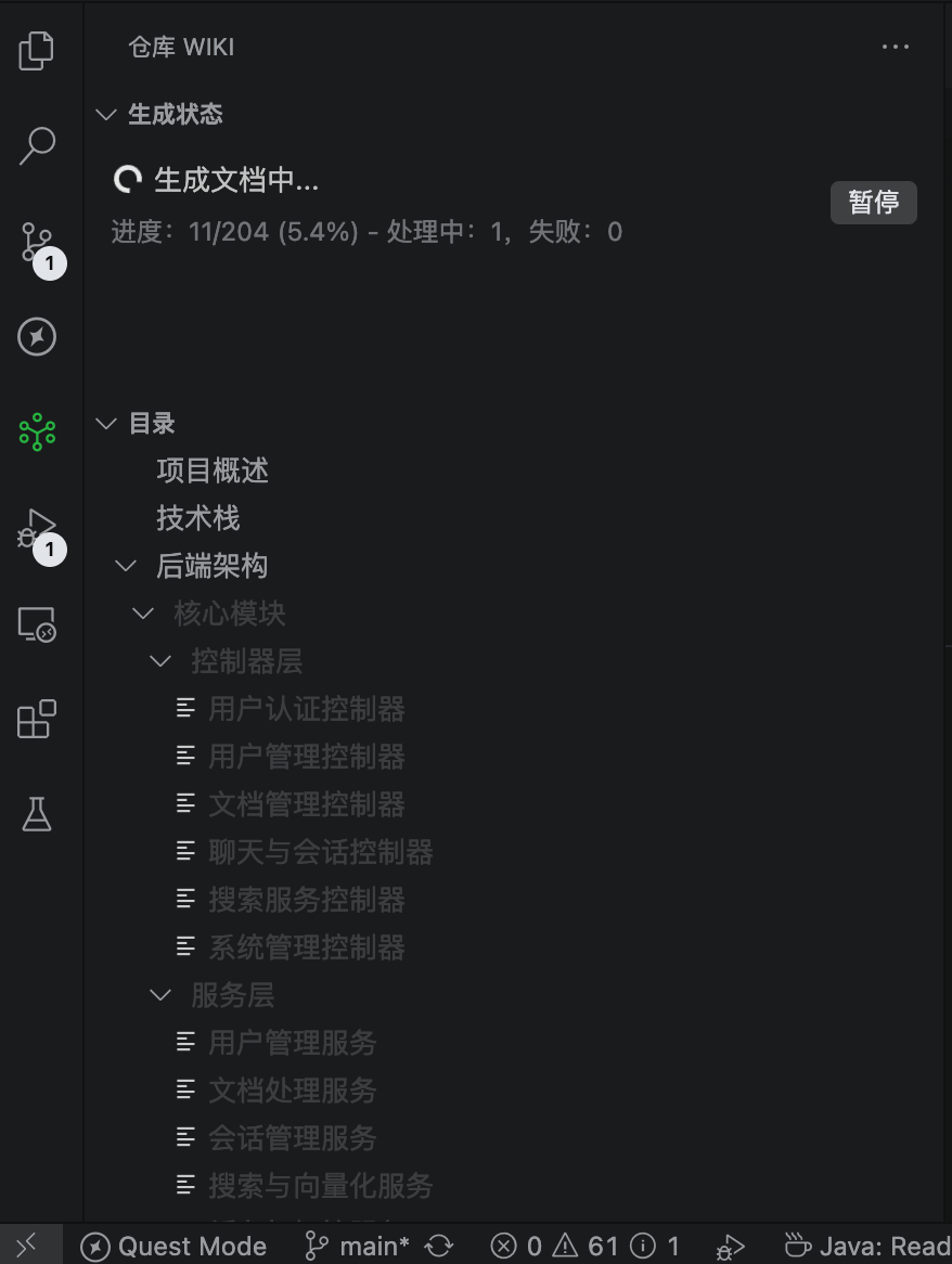 阿里 Qoder 体验超预期，Repo Wiki 功能迎来全新升级-CSDN博客
