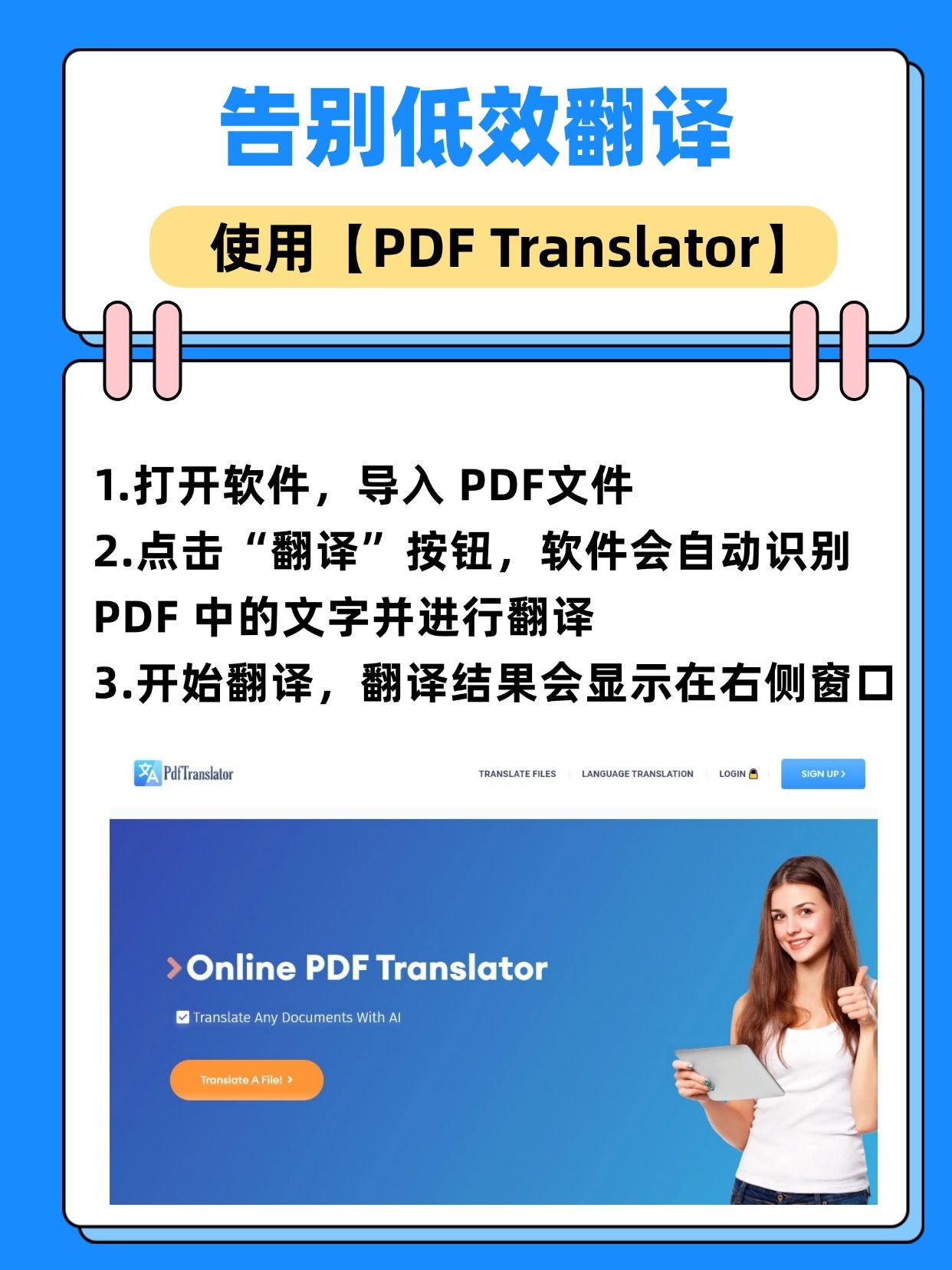 告别低效翻译！外文文献翻译助手更高效，帮你化解文档翻译困扰-CSDN博客