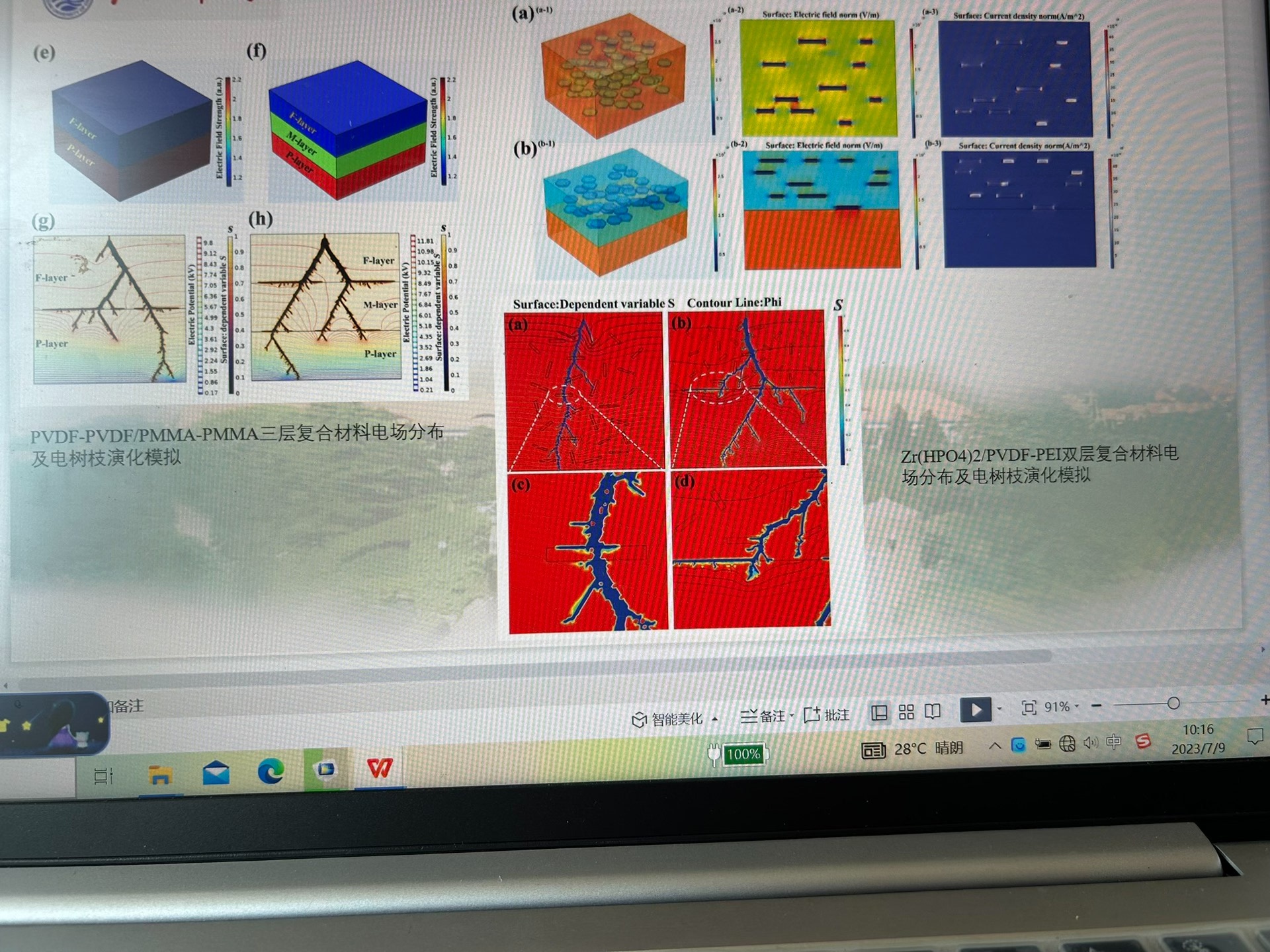 仿真模拟电击穿路径的模型，可以自定义模型形状，利用有限元comsol相场法模拟，采用PDE模块..._pde模块 comsol-CSDN博客