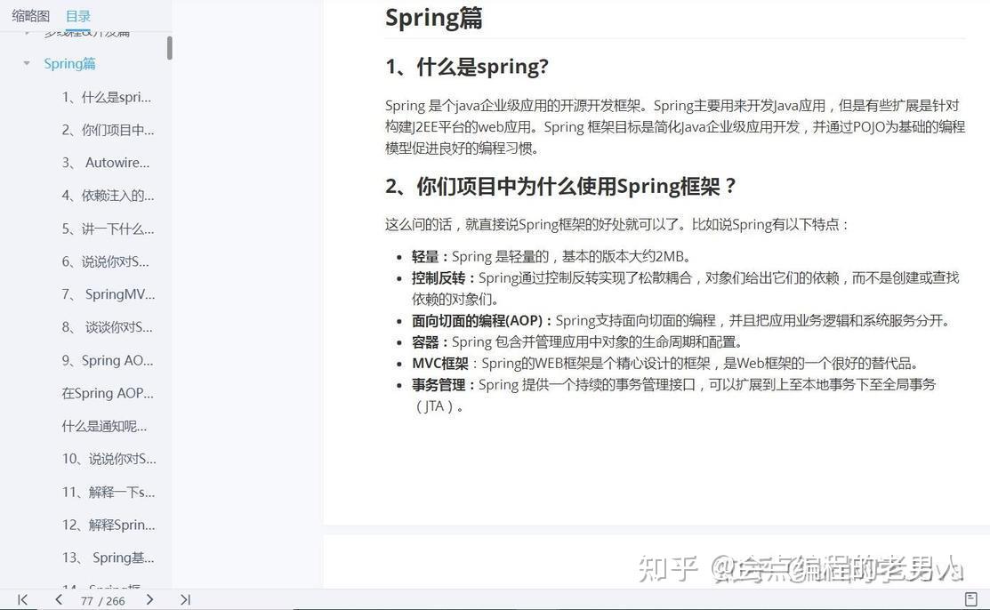 Java面试八股文2025升级版：并发/JVM/MySQL/Redis/Spring全解析_2025java面试八股文百度云-CSDN博客