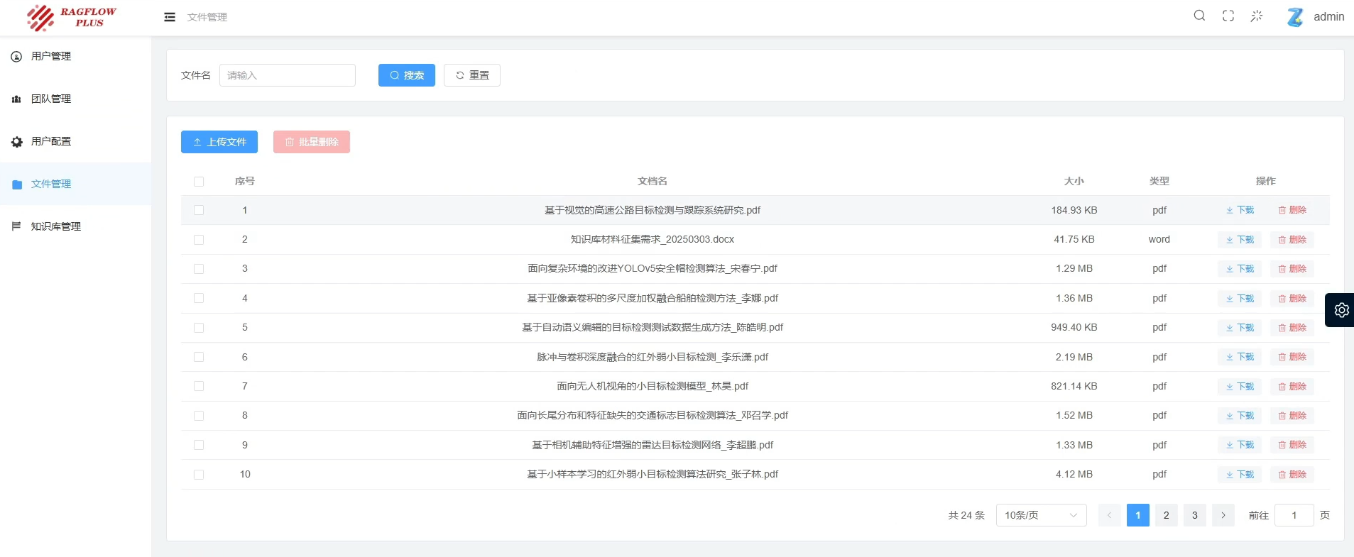 【Ragflow】20.RagflowPlus设计理念与操作教程-CSDN博客