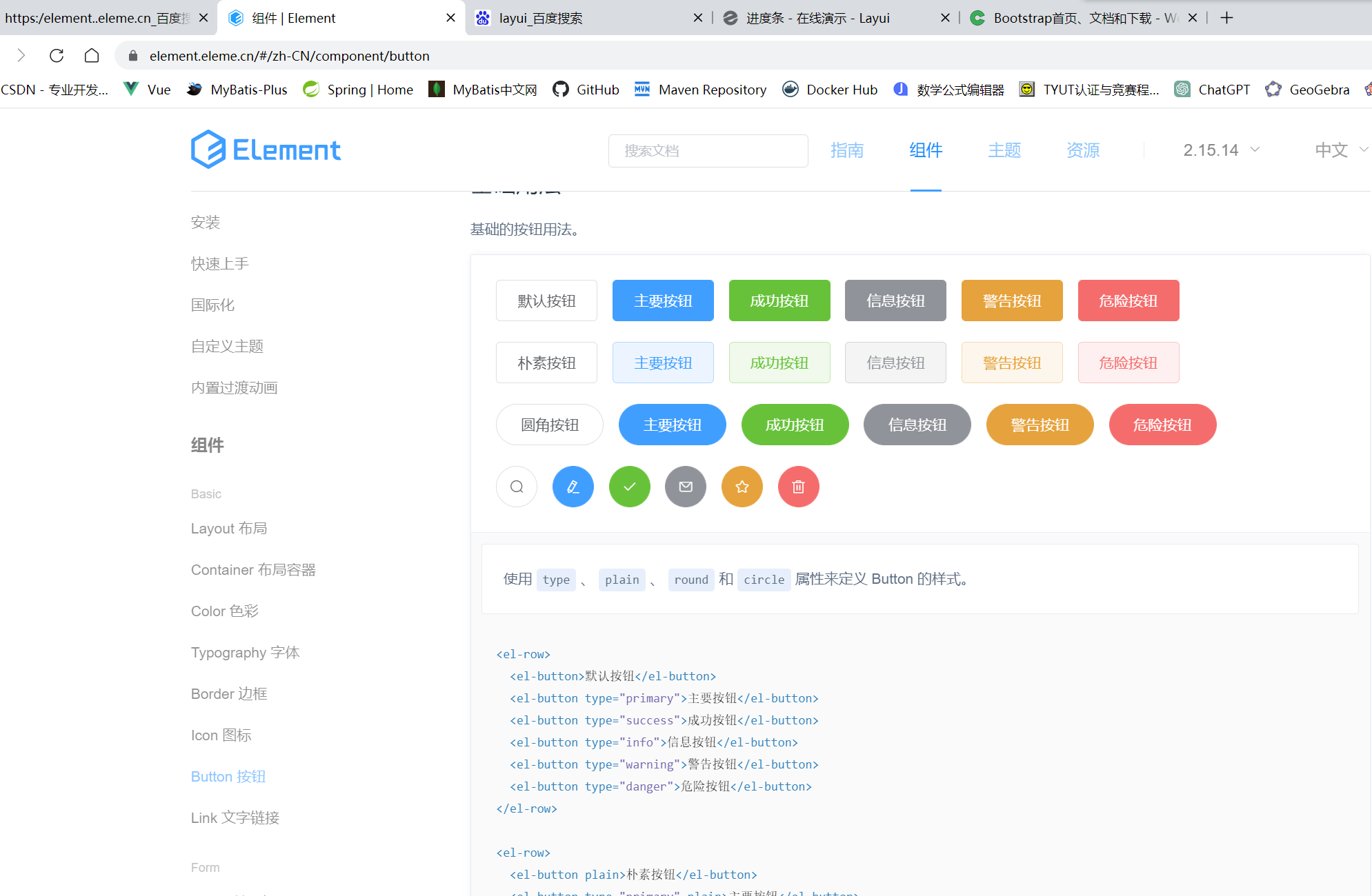 ElementUI快速入门_引入elementui-CSDN博客