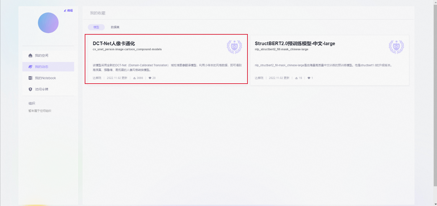 ModelScope的模型检索_modelscope查看已经下载的模型-CSDN博客