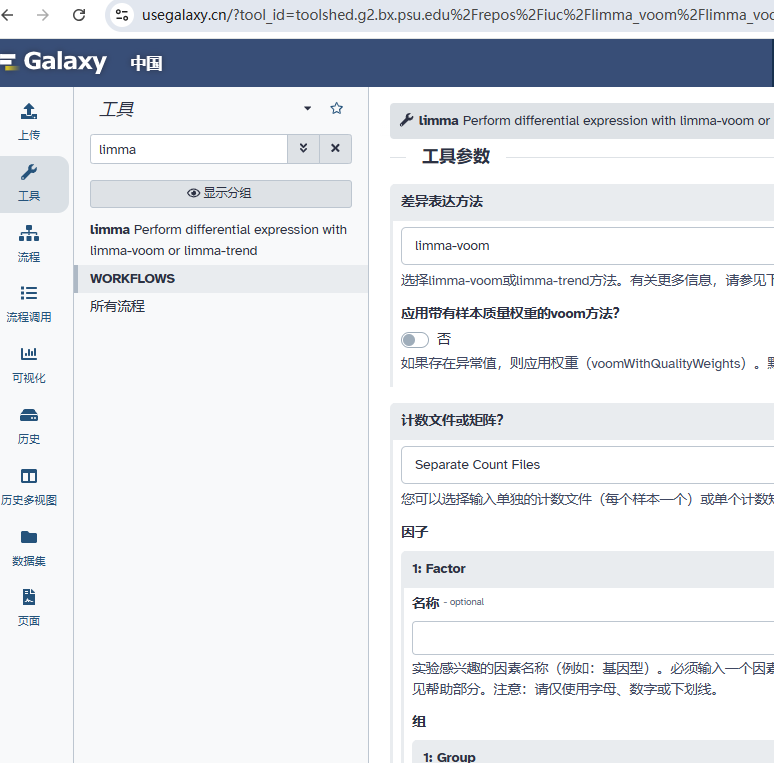 差异表达分析三剑客：DESeq2、edgeR、limma到底该怎么选？-CSDN博客