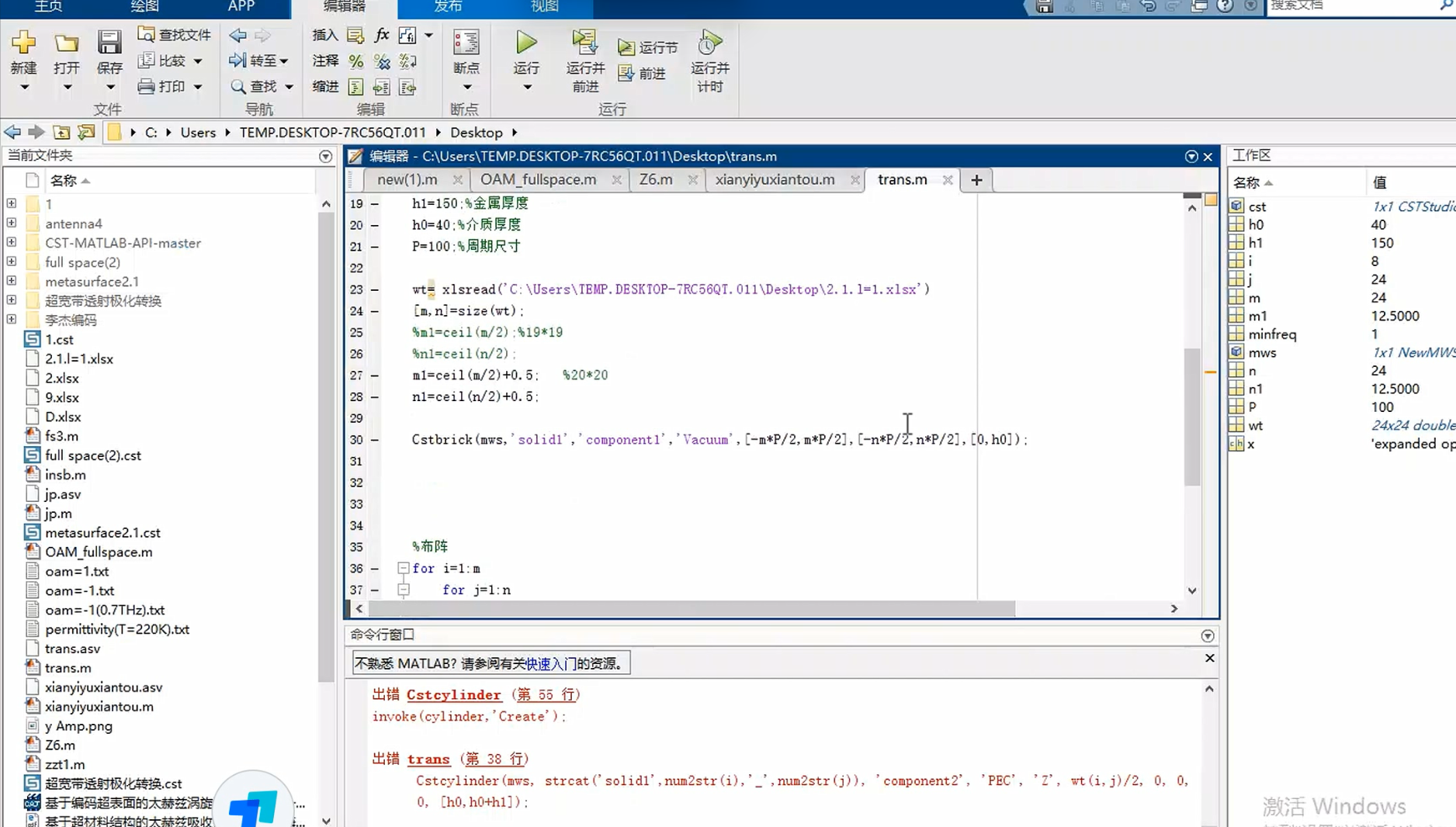 CST-Matlab联合排布及仿真代码_cst-mtalab联合仿真-CSDN博客
