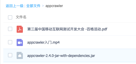利器 | AppCrawler 自动遍历测试工具实践（一）-CSDN博客