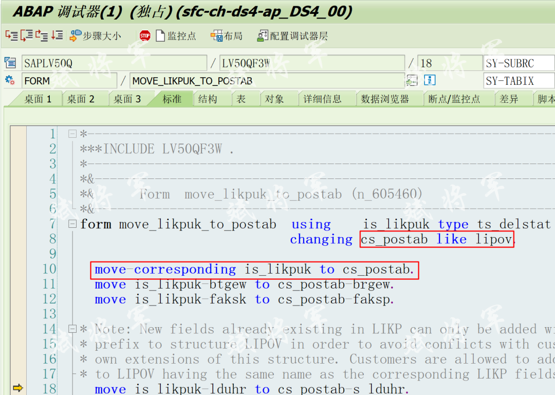 VL06O/VL06I报表增强-CSDN博客