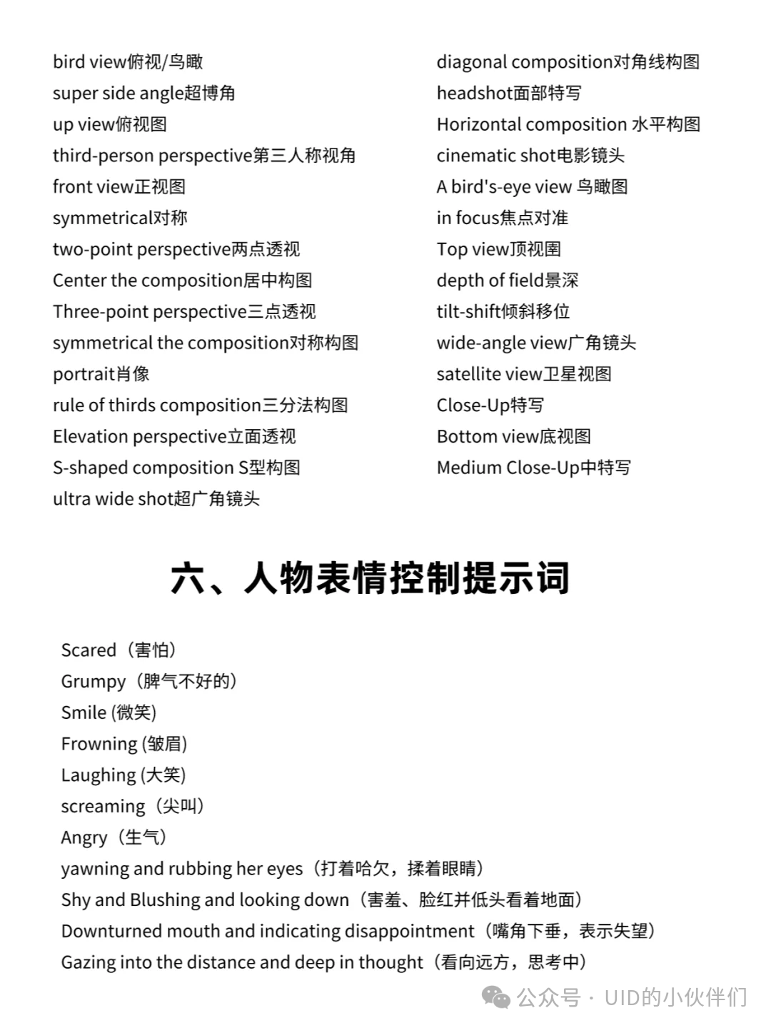 【stable diffusion教程】1000条Stable Diffusion提示词一篇汇总-CSDN博客