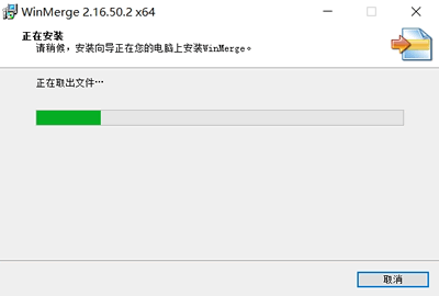 WinMerge下载安装教程（附安装包，图文并茂）_win合成工具包-CSDN博客