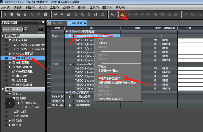 EtherCAT编码器与欧姆龙PLC NX1P2 Sysmac Studio应用教程-上海了淼GME-58L-EC系列_nx1p2怎么把变量 ...