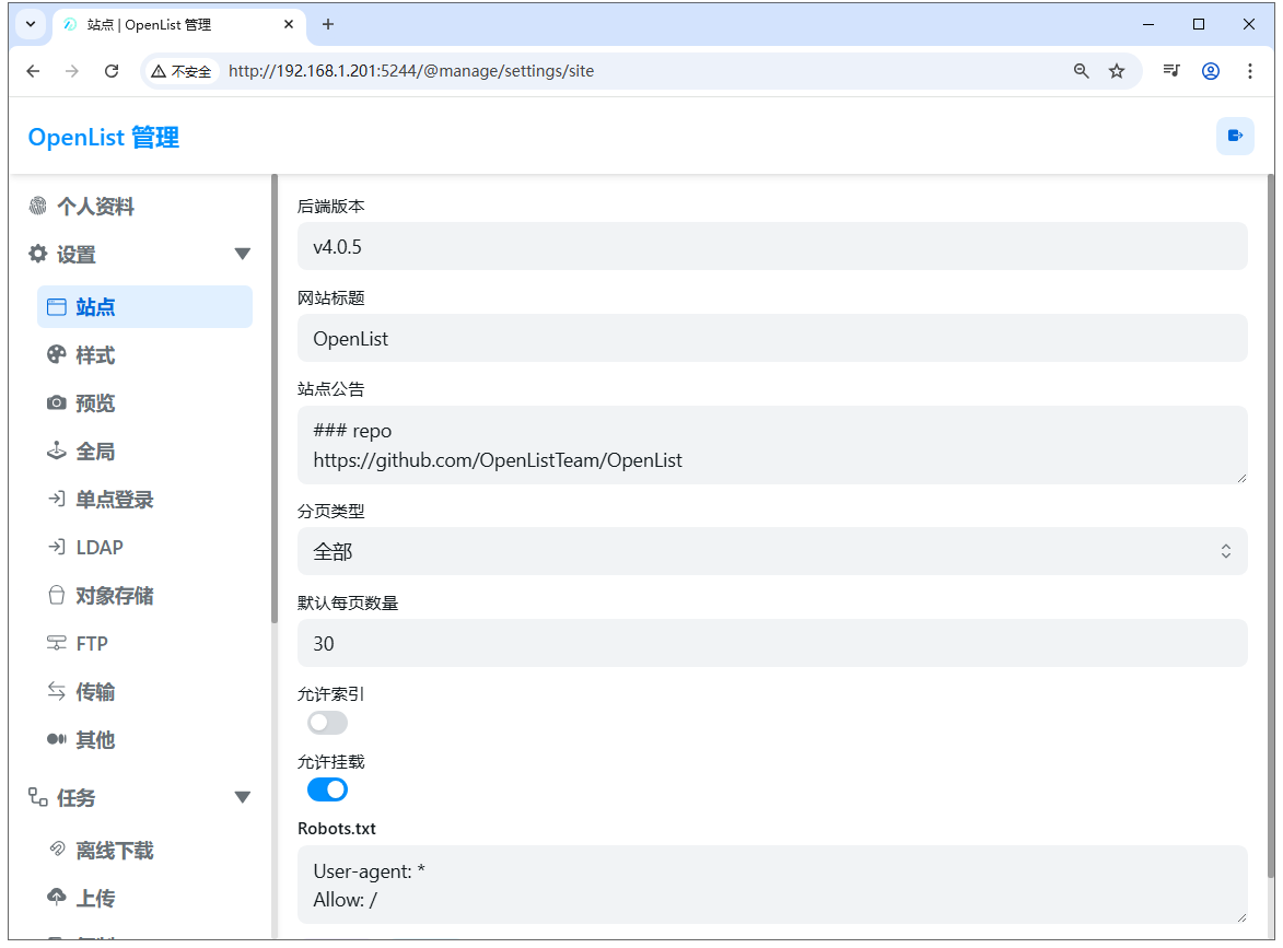 本地部署开源的网盘聚合工具 OpenList 并实现外部访问_openlist docker-CSDN博客