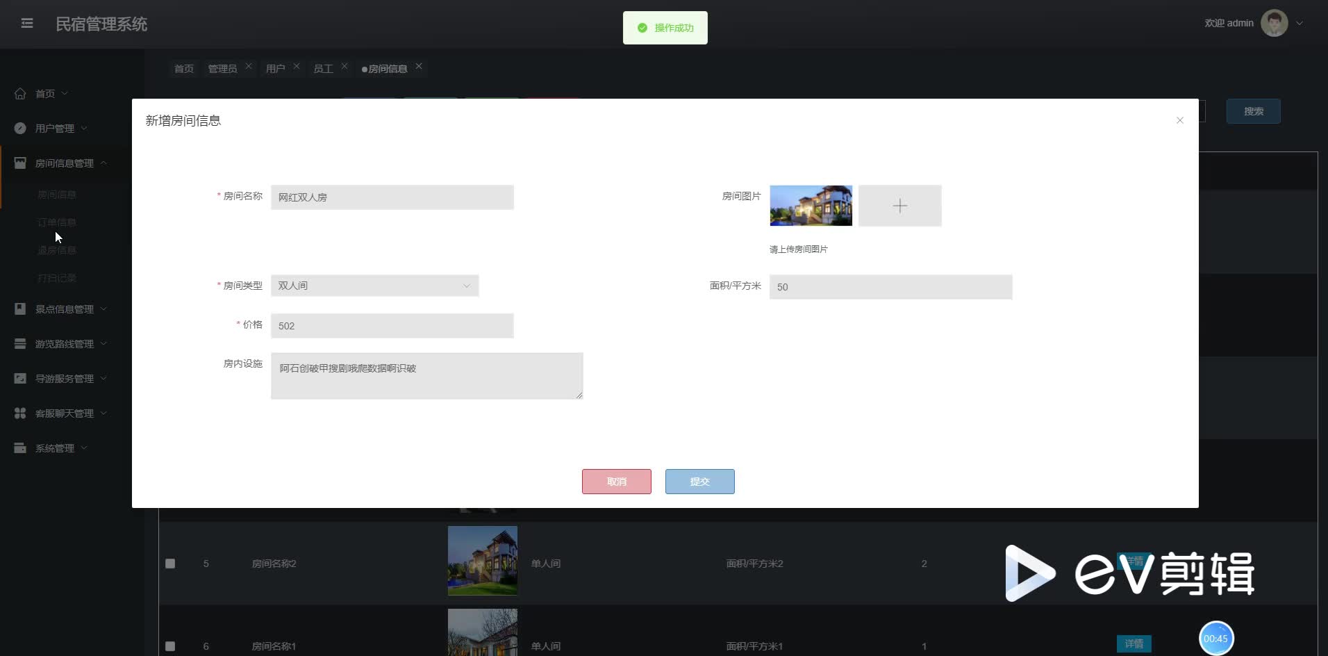 基于javaspringbootvue民宿管理系统源码lw调试文档讲解等民宿管理软件民宿预订平台民宿客房管理系统民宿智能化管理民宿在线预订系统民宿信息化解决方案 Csdn博客