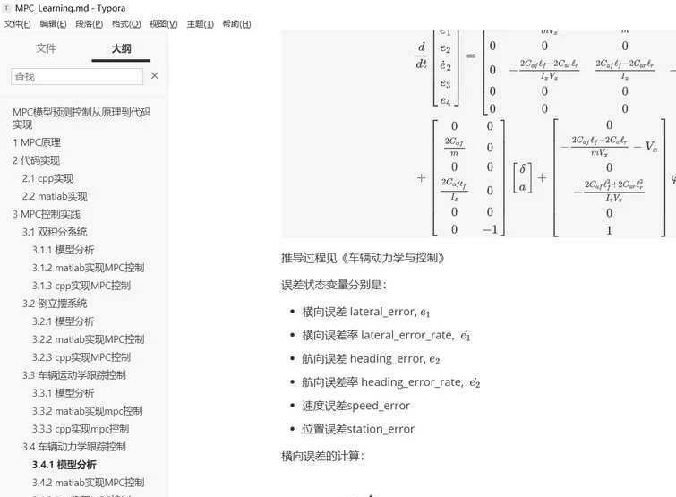 mpc模型预测控制从原理到代码实现 mpc模型预测控制详细原理推导 matlab和c++两种编程实现_mpc控制雅可比矩阵的推导过程-CSDN博客
