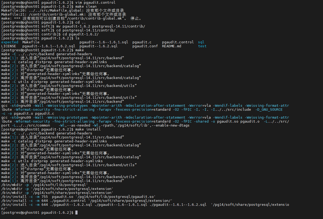 PGAudit审计-CSDN博客