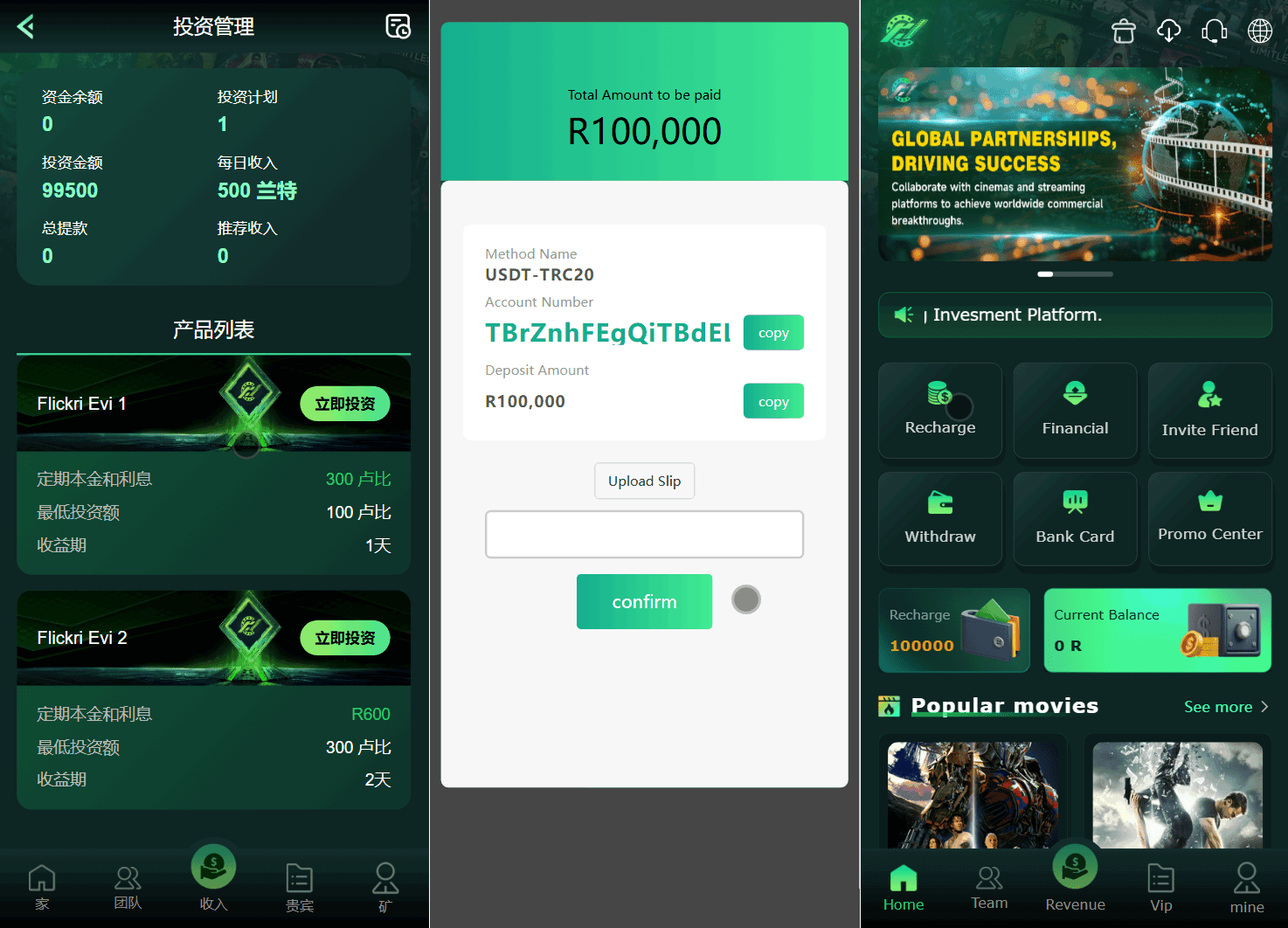 Flickiri Fun海外电影投资理财源码 影视理财类源码-CSDN博客