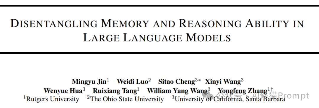 突破86%，解耦LLM的记忆与推理，首个超越GPT-4o的推理框架（含prompt） | 最新-CSDN博客