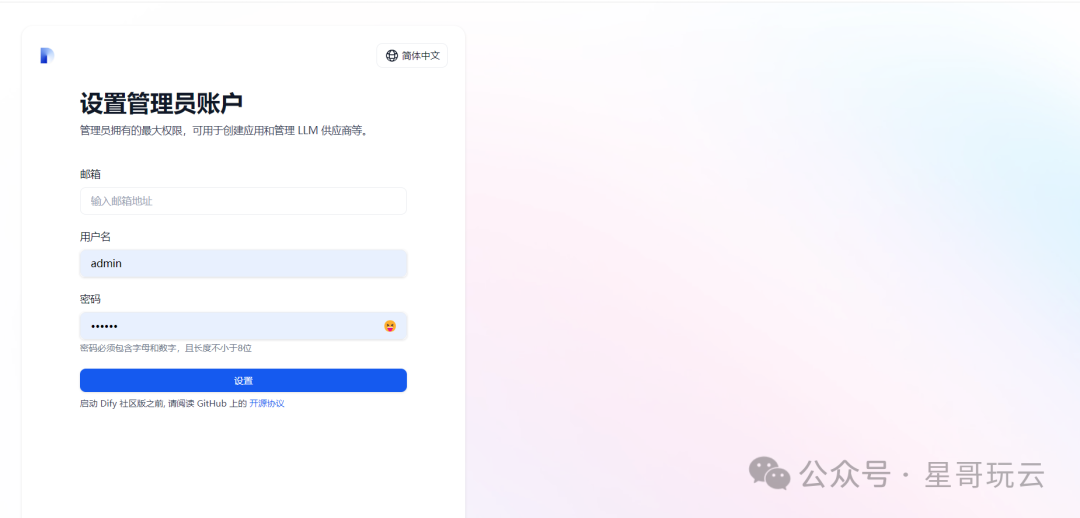 Dify教程01-Dify是什么、应用场景、如何安装_dify的应用-CSDN博客