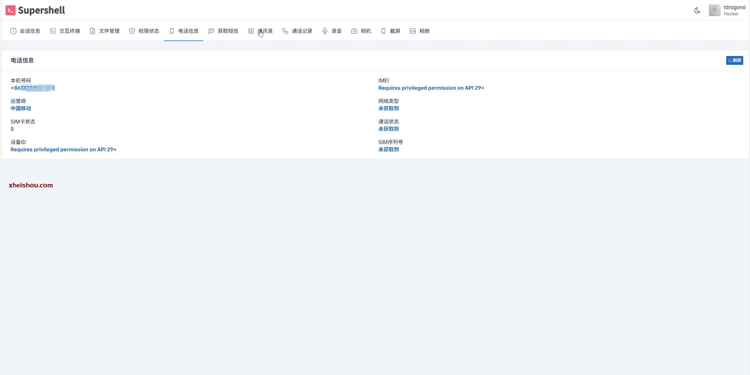 Supershell二开升级，隐匿性+免杀+安卓端远控apk+DDOS咱都要~~~-CSDN博客