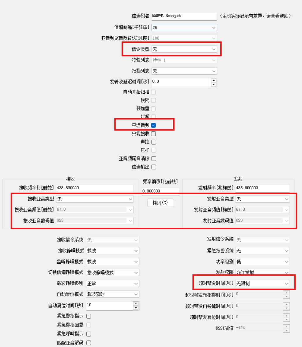 Hytera HM780 + MMDVM 做大热点_模拟手台接入mmdvm-CSDN博客