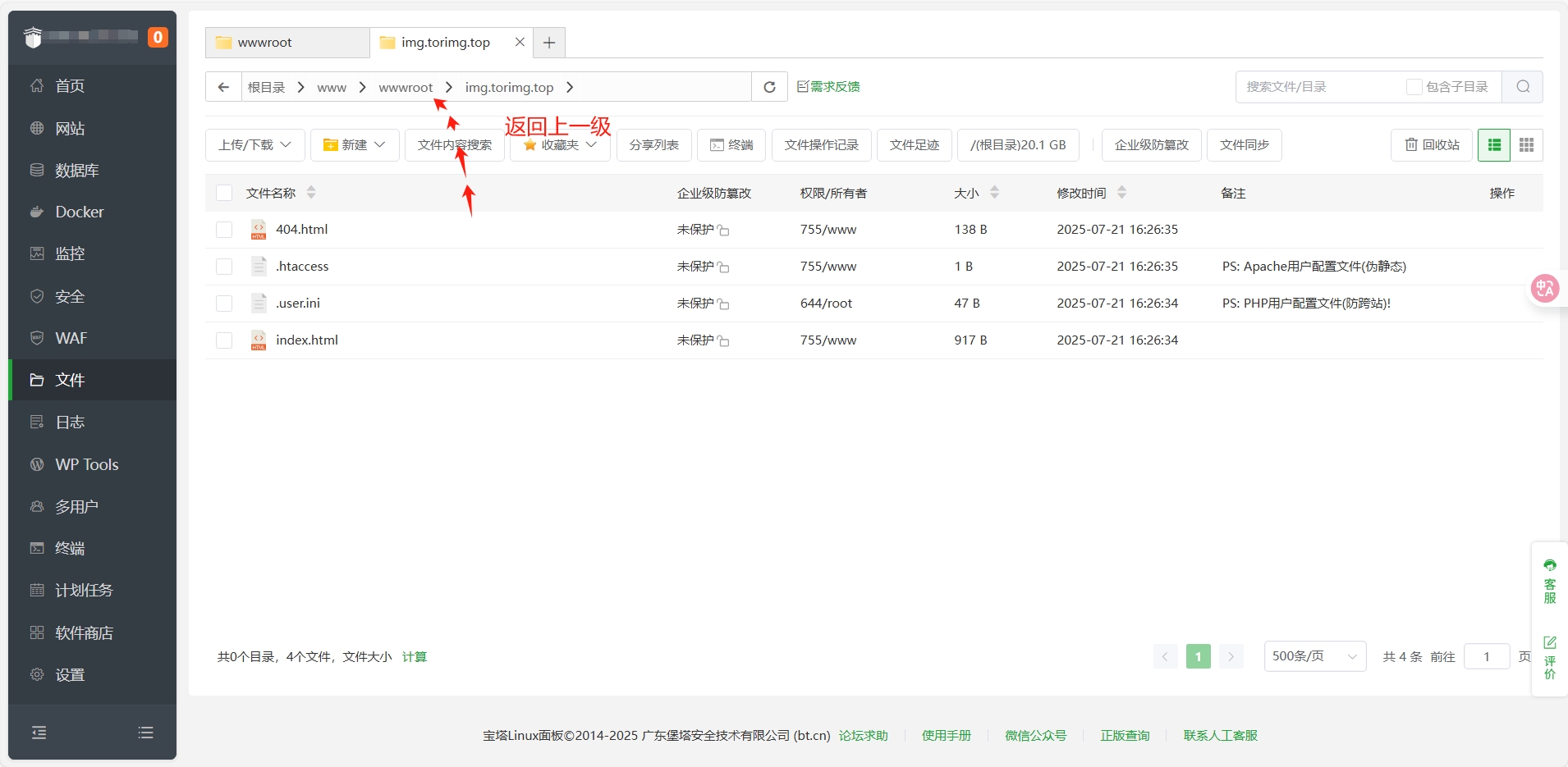 Lsky-pro蓝空图床付费版部署教程_lskypro队列异常-CSDN博客