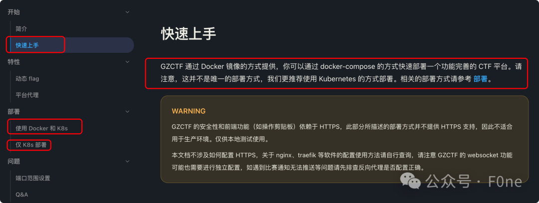 环境搭建-CTF靶场平台离线部署&使用-GZCTF-013-CSDN博客