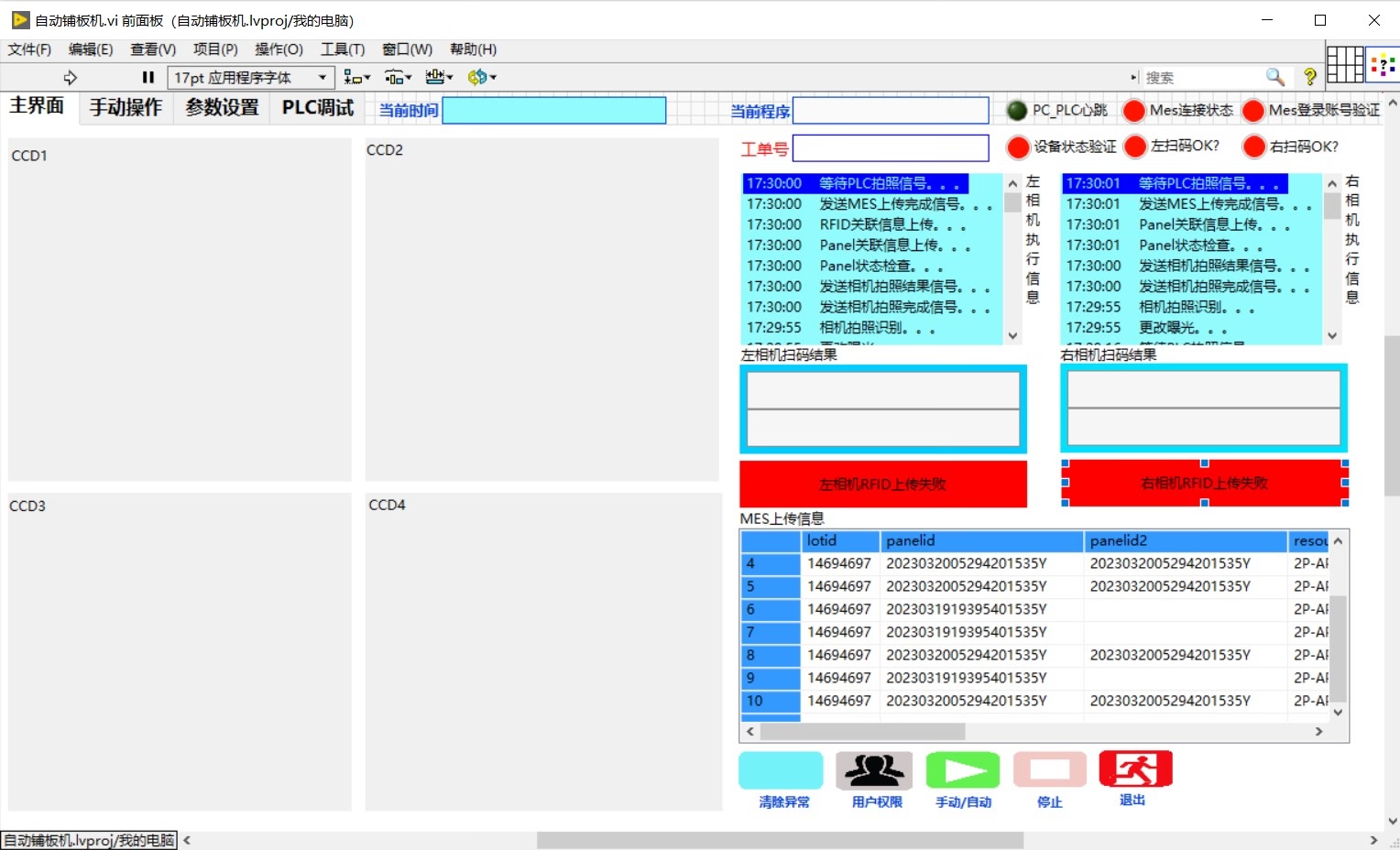 labview调用VisionPro dll读取多个二维码，支持多工位、多相机，成功率百分之百-CSDN博客