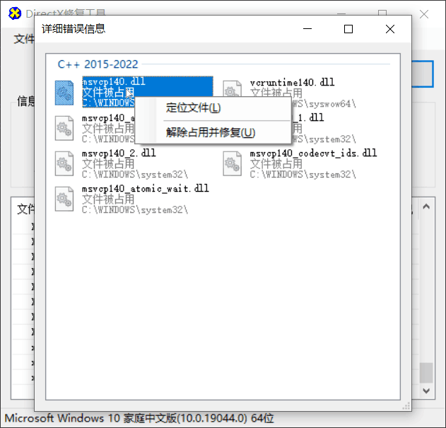 DirectX官方下载，DirectX最新版本，DirectX修复工具官网，免费的dll修复工具_directx修复工具官网下载-CSDN博客