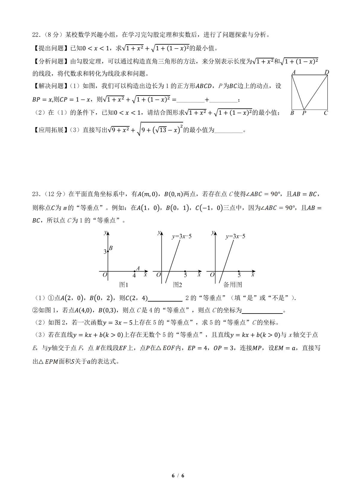 辽宁省2025-2026学年八年级数学上学期期中模拟卷-CSDN博客