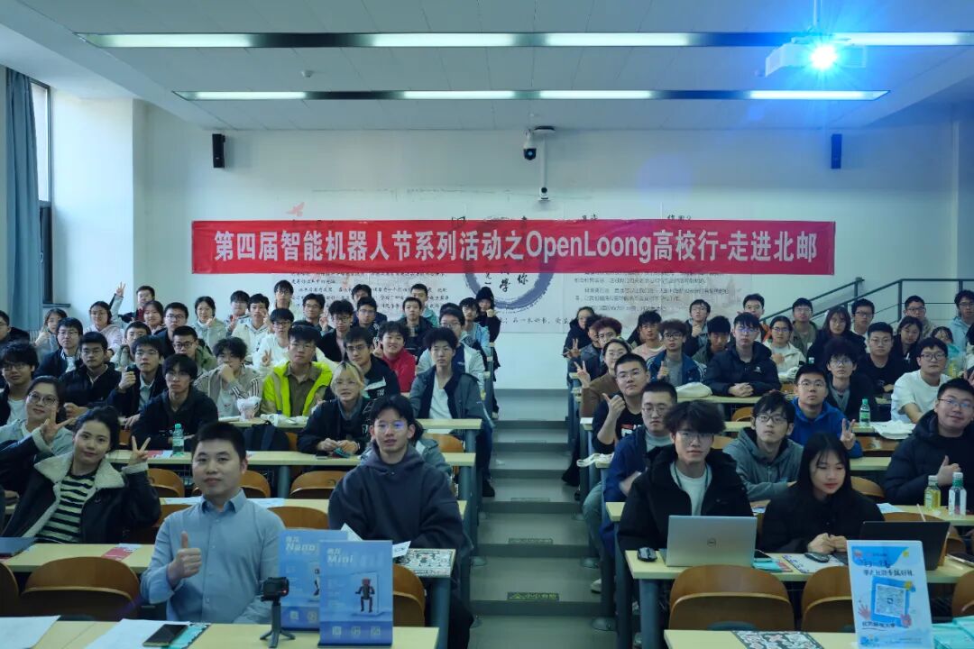OpenLoong 高校行 | 北邮站精彩回顾！技术×思维齐发力，开源助力机器人科研新力量！-CSDN博客